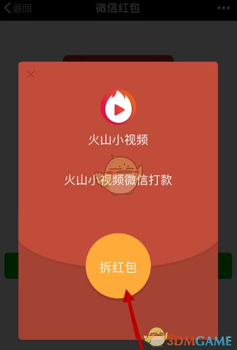 火山小视频提现怎么提图标