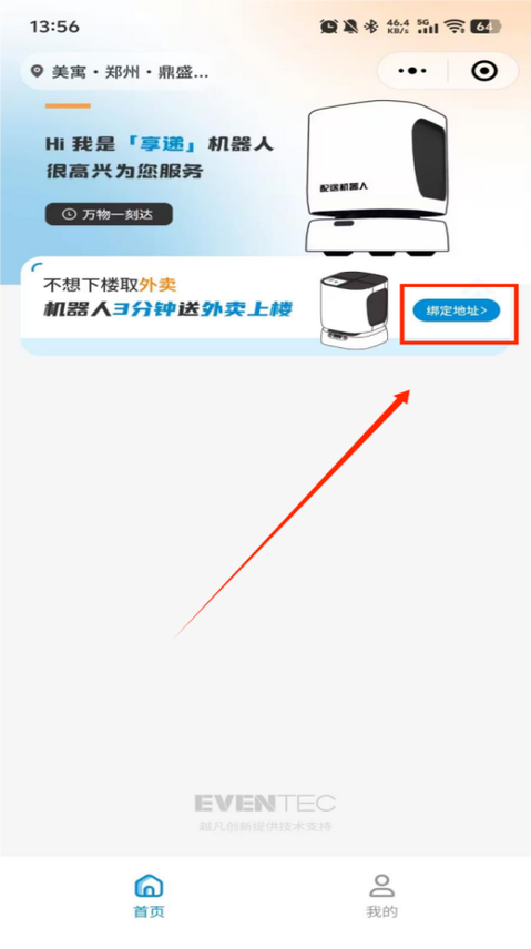 软件黑科技图标