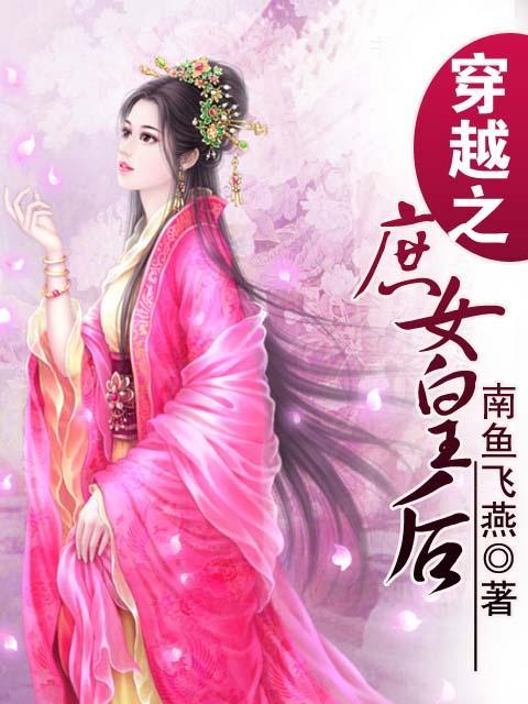 庶女为妾本无意图标