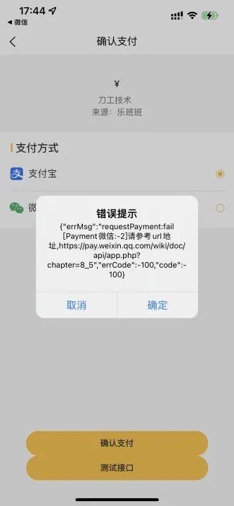 支付功能关闭人工解除图标
