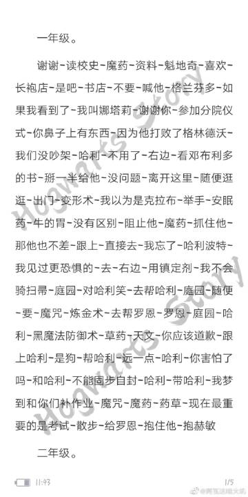 hogwarts story 游戏介绍