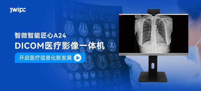 dicom医学影像软件