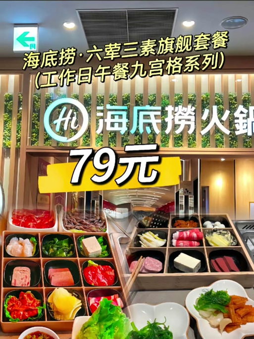 海底捞团购套餐在哪里买图标