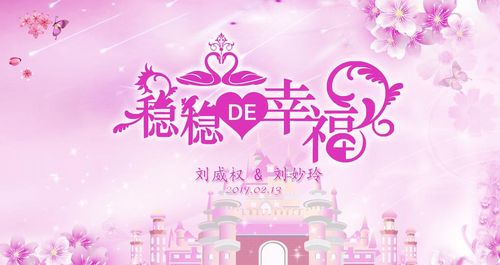 有关的幸福的广告词图标