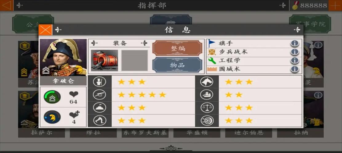 欧陆战争5MOD作弊菜单图标