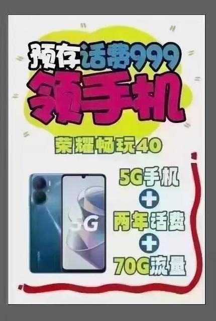 2026电信预存话费活动入口图标