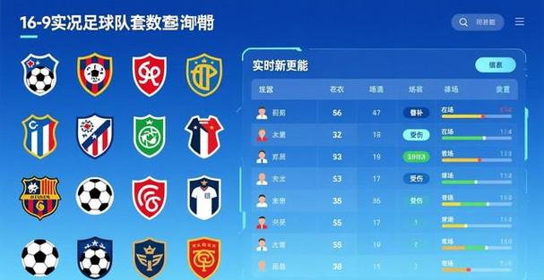 大众评球实况足球图标