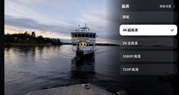 小红书能上传4k视频吗图标