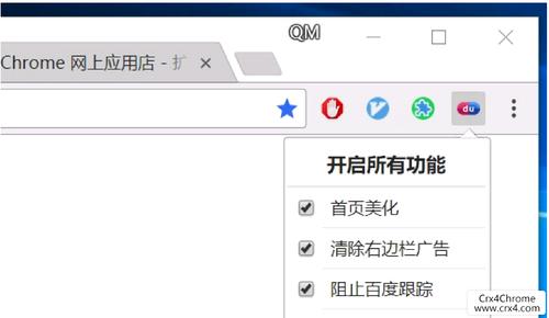 百度药丸插件手机能用吗截图