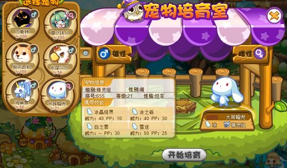 洛克王国大耳帽兜在哪里怎么抓