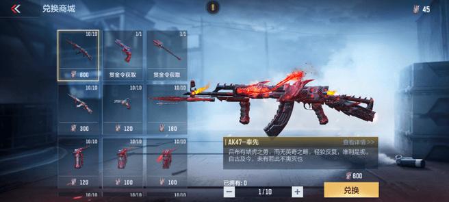 穿越火线手游奉先图片截图