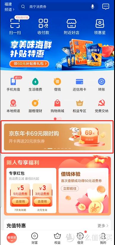 翼支付每月反40元是怎么回事
