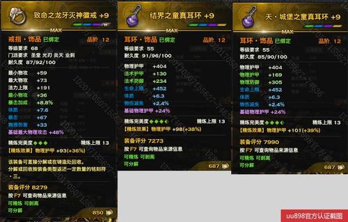 天谕VIP价格表截图