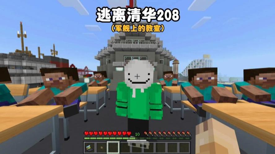 我的世界逃离清华208图标