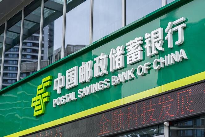 邮储企业银行app下载安装图标