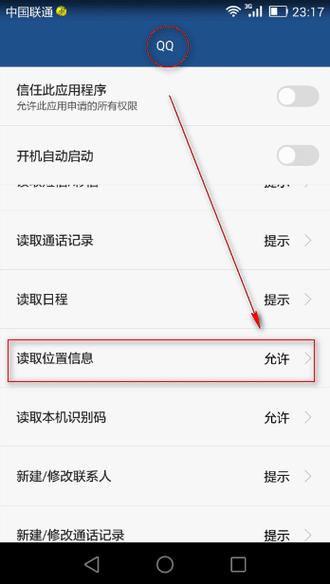 定位获取失败怎么办图标