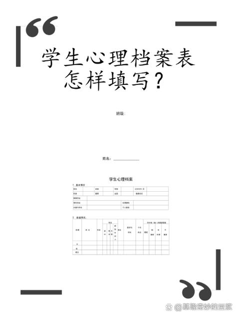 电子档案怎么填写图标