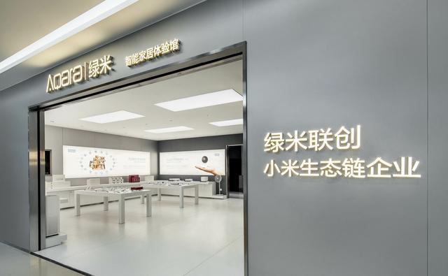 绿米和小米的合作图标
