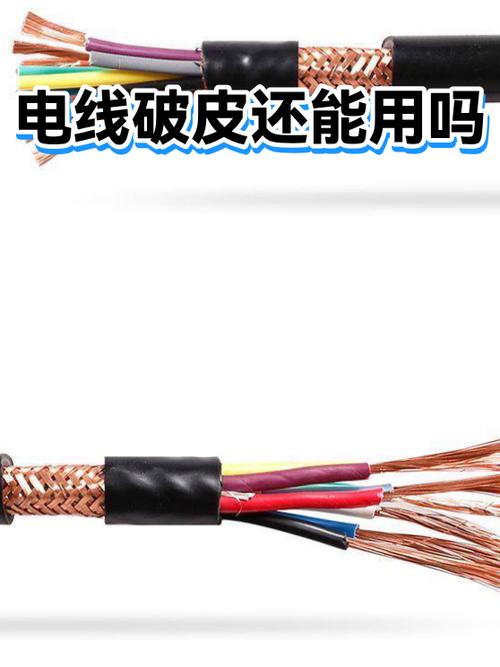 网线磨损破皮还能用吗截图