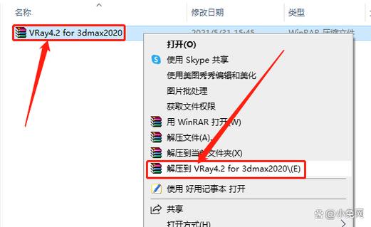 如何把vray彻底卸载干净图标