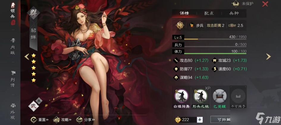 率土之滨蔡文姬平民组合图标