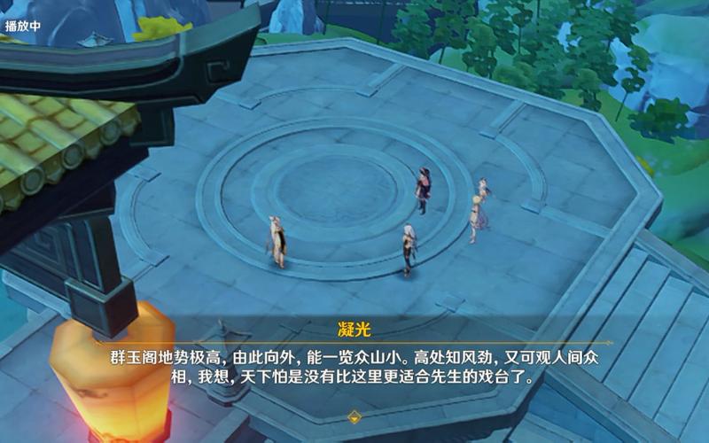 原神卡bug去群玉阁截图