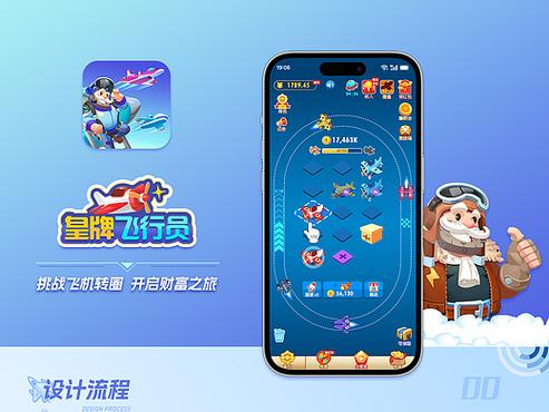 皇牌飞行员APP图标