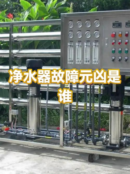 净水器不启动三个原因图标