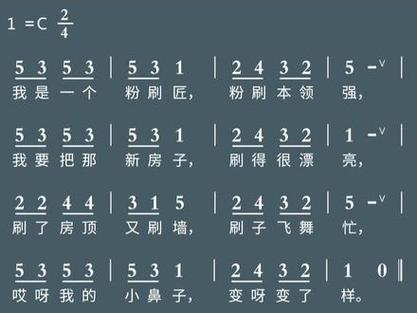 儿歌我是一个粉刷匠歌曲图标