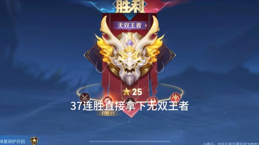 王者25星是什么段位图标
