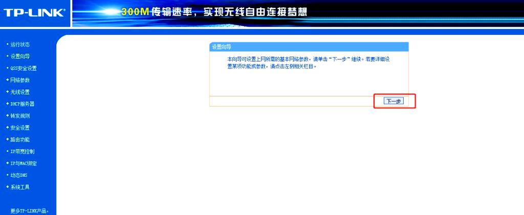 副路由只能达到一半速度吗截图