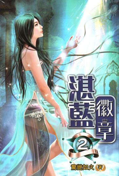 《湛蓝徽章》图标