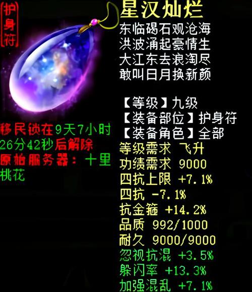 稀有漂亮符号游戏名字图标