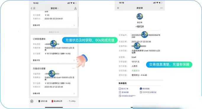 比心币充值截图