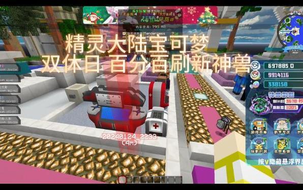 我的世界神奇宝贝宝可梦编辑器截图