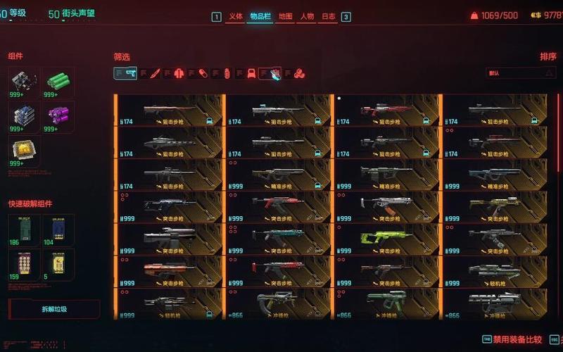 2077全不朽武器图鉴图标