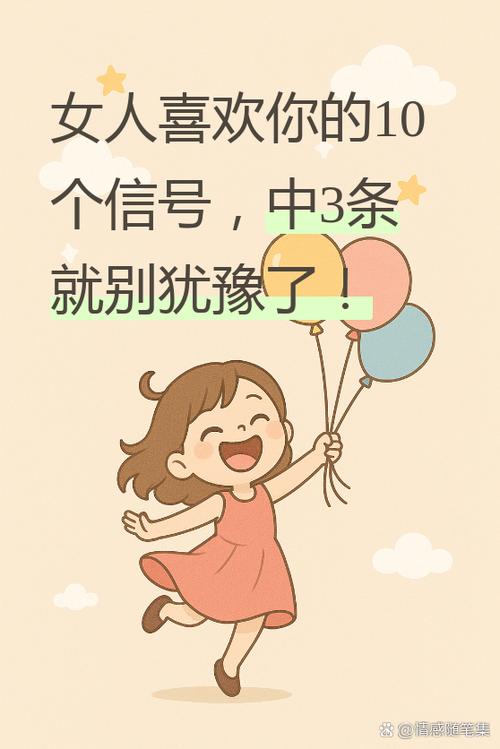 女人喜欢一个人的暗示图标
