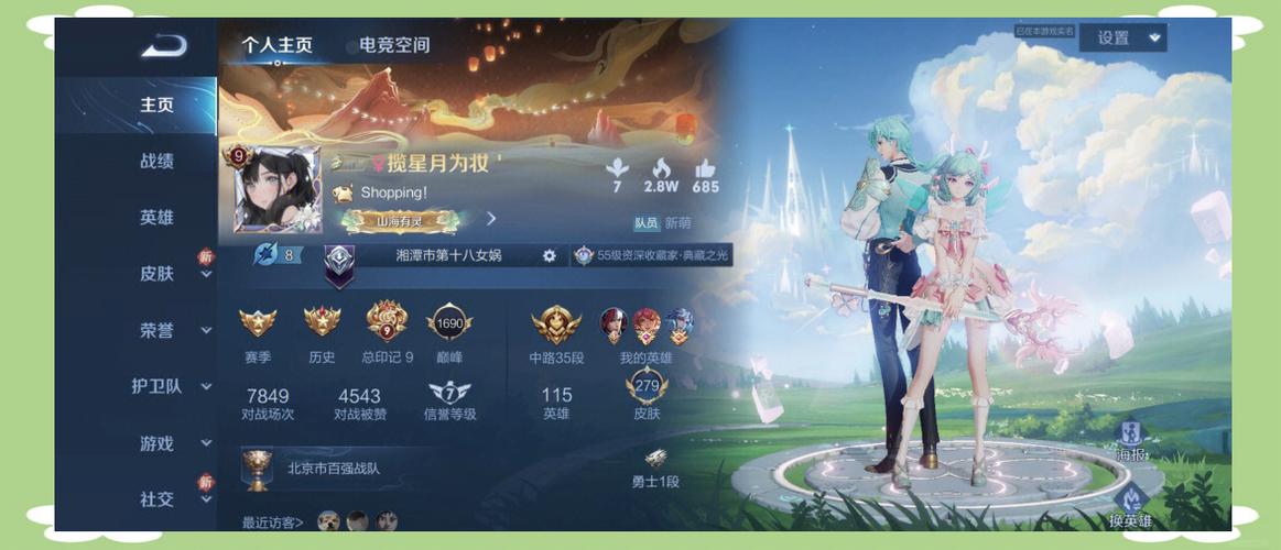 王者开黑队友暗示什么