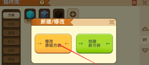 用电脑玩迷你世界怎么放置方块?游戏截图