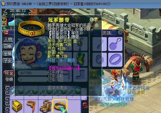 梦幻西游手游买号在哪里买截图