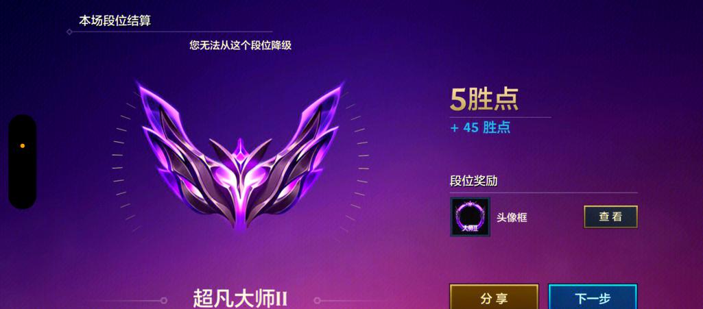 lol排位胜点低怎么办图标