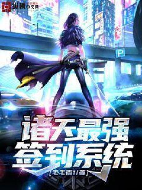 最强签到系统图标