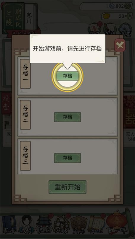 祖宗模拟器传承无限破解版折相思图标