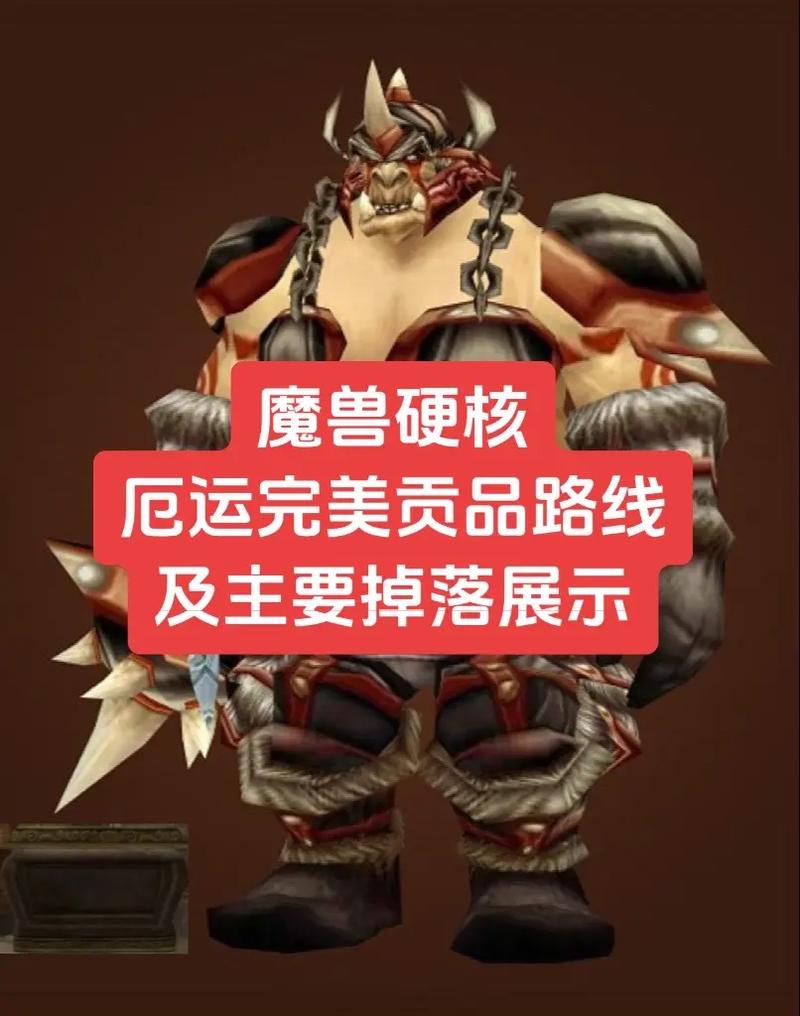 厄运完美贡品奖励一览