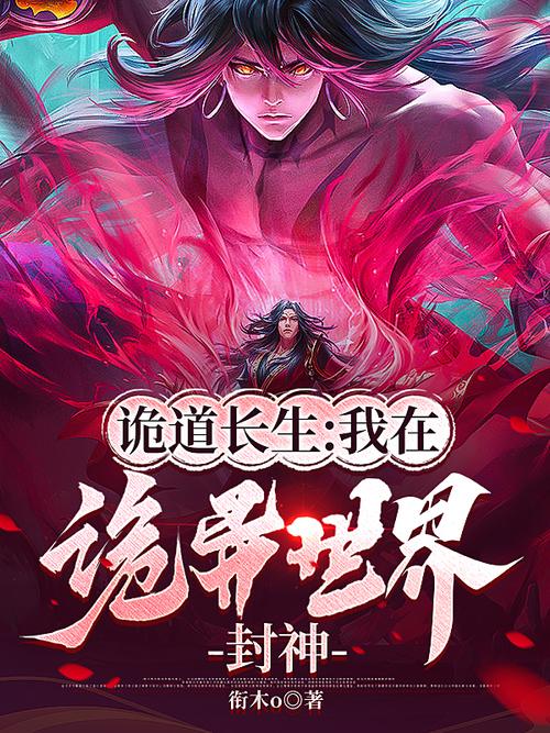 诡道长生:符录熟练度图标