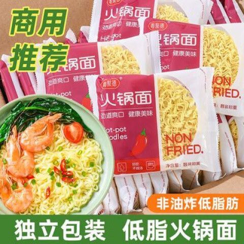 火锅面是方便面吗截图
