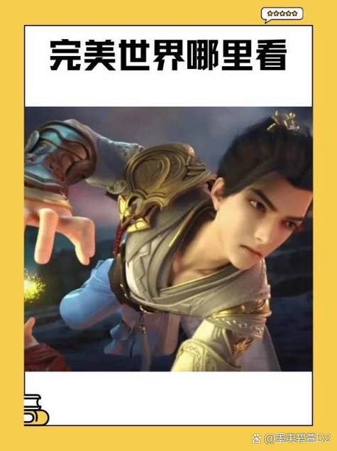 完美世界2月1号更新内容图标