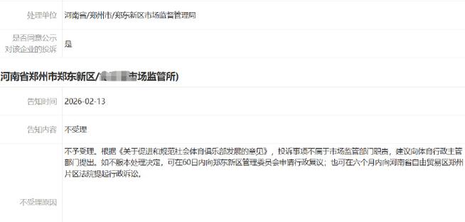 12315可以投诉健身房吗图标