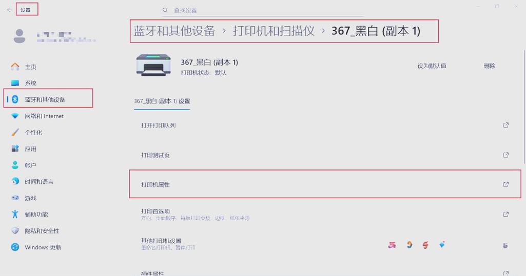 笔记本电脑的打印机设置在哪里