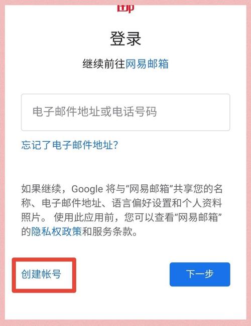 免费注册网易邮箱账号图标